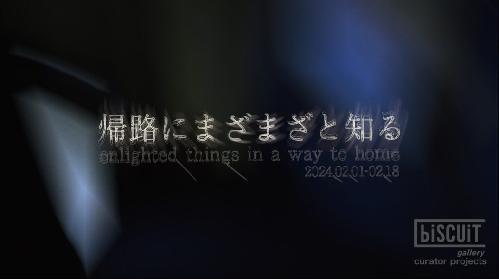 Top - biscuit gallery