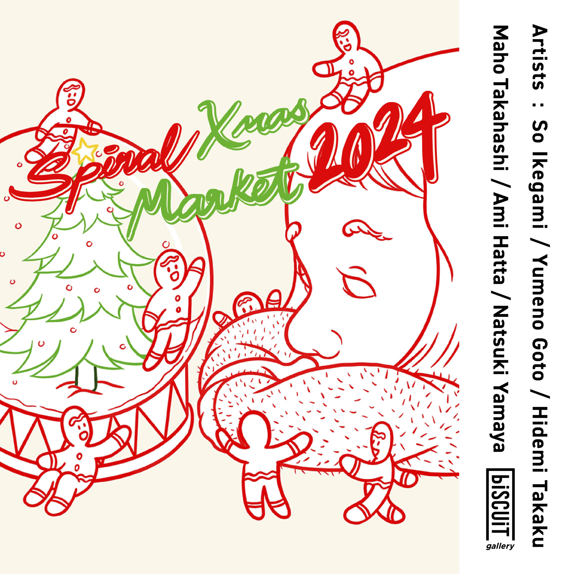 Top - biscuit gallery